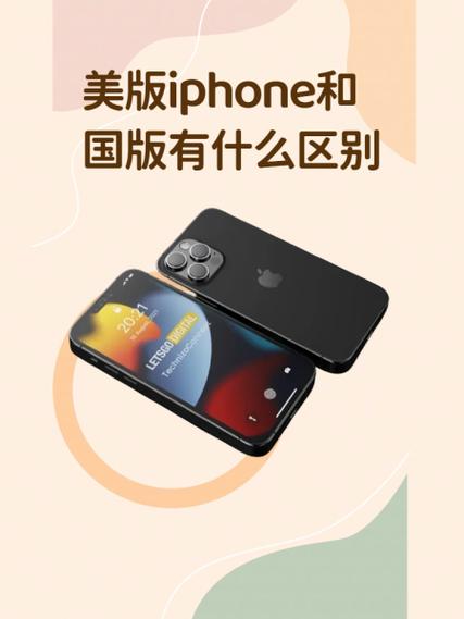 苹果国版和外版有什么区别