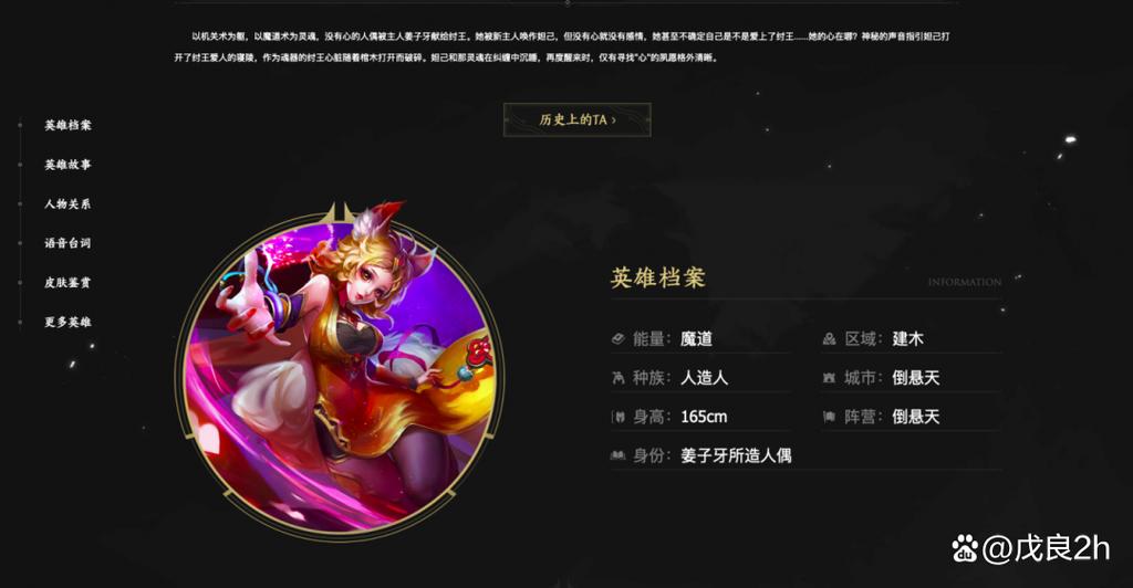 王者荣耀刚打开的英雄叫什么名字图标
