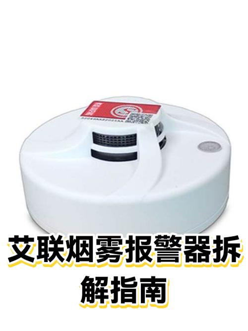 烟雾报警器能拆吗