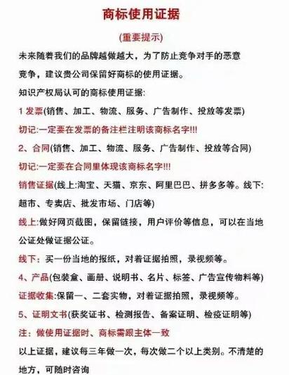 起诉侵权要什么证据图标