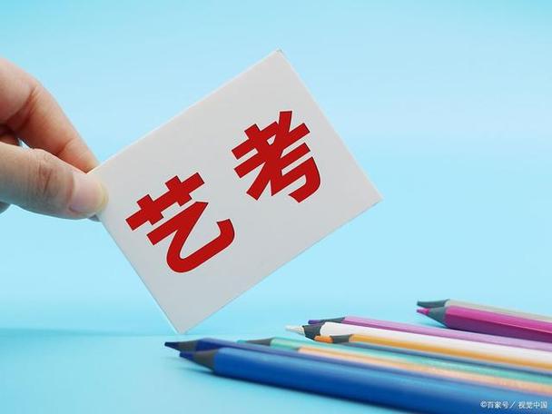 艺考图标
