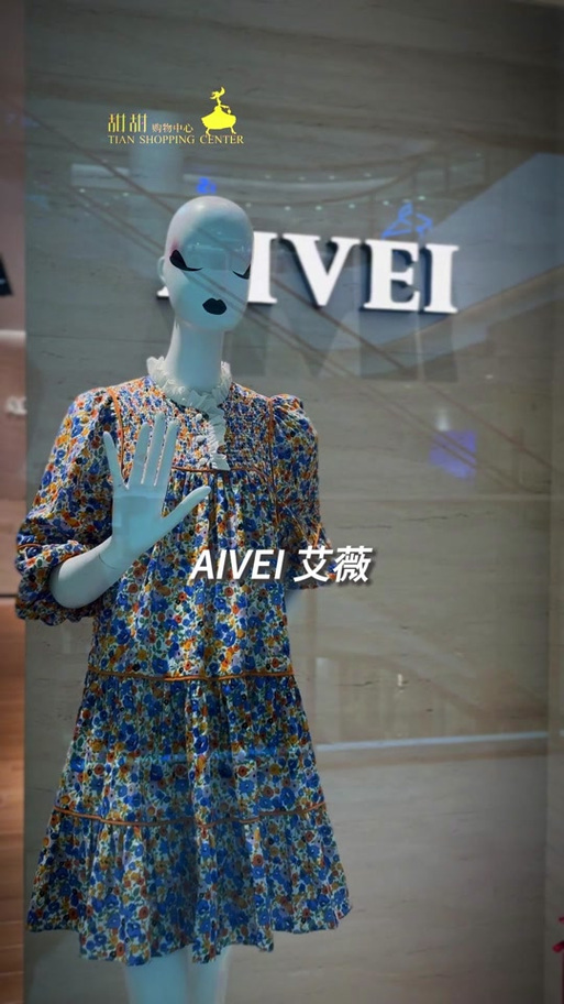 艾薇女装属于什么档次