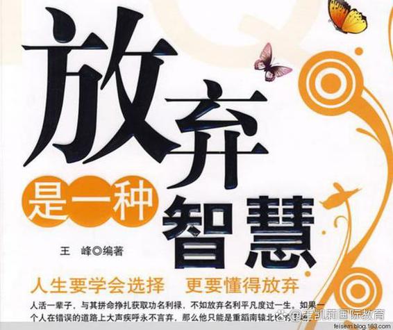 轻意放弃还是轻易放弃图标