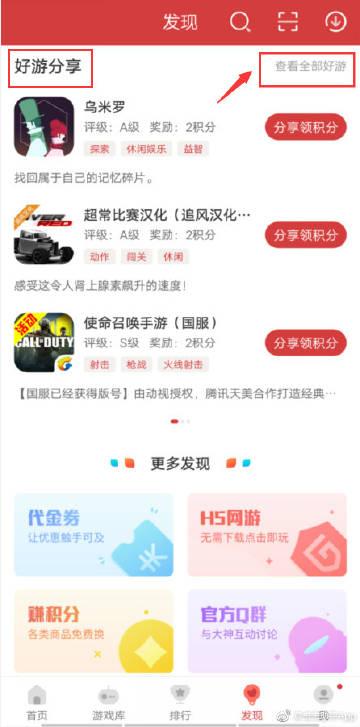 虫虫助手2020旧版图标