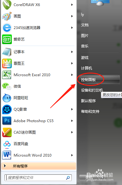 ps游戏机怎么退出游戏截图