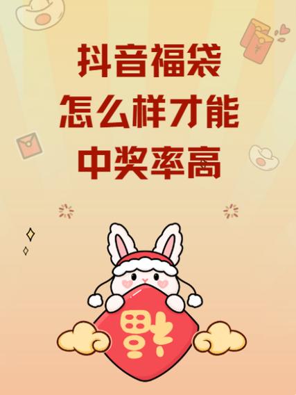福袋为啥突然不中奖了缩略图