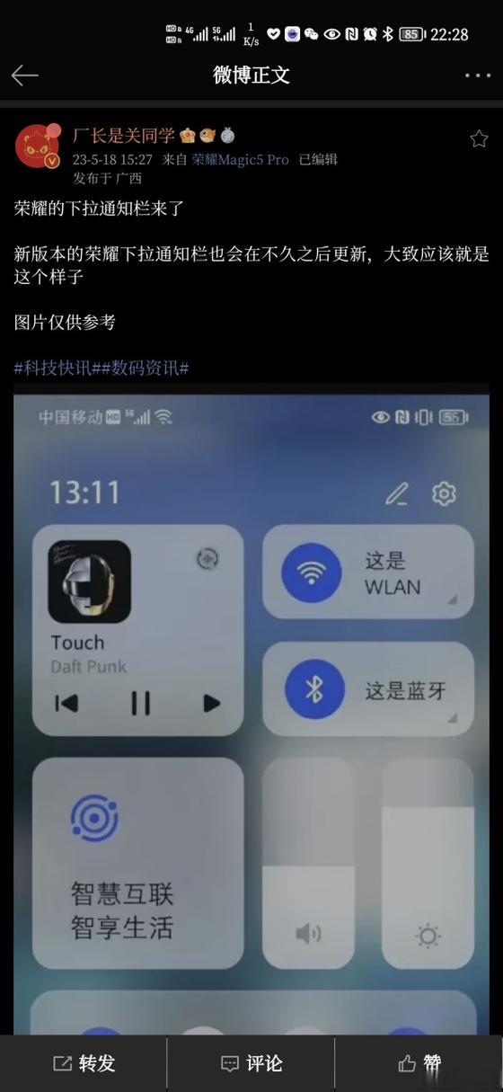 下拉通知栏图标