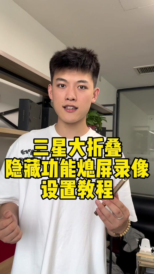 息屏录像功能图标