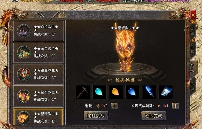 副本挑战的注意事项截图