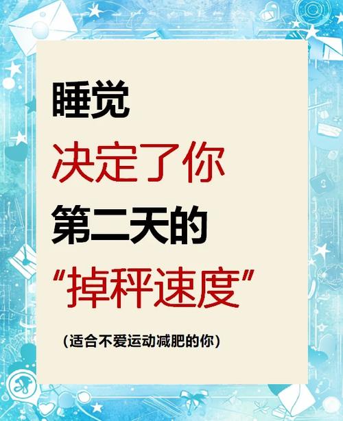 什么运动最适合减肥图标