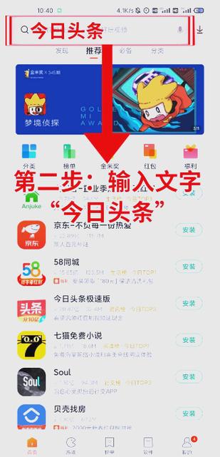 今日头条安卓7版图标