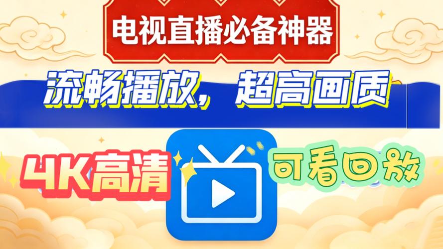 枫叶电视直播软件截图