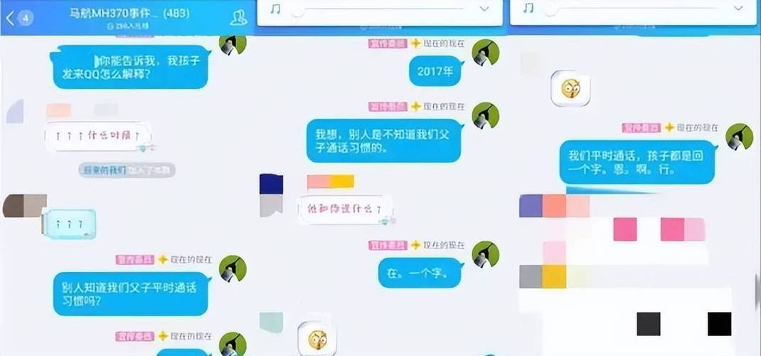 qq陌生人发消息截图