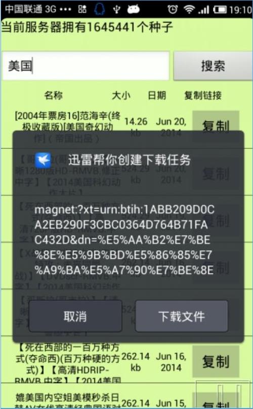 torrentkitty猫app图标
