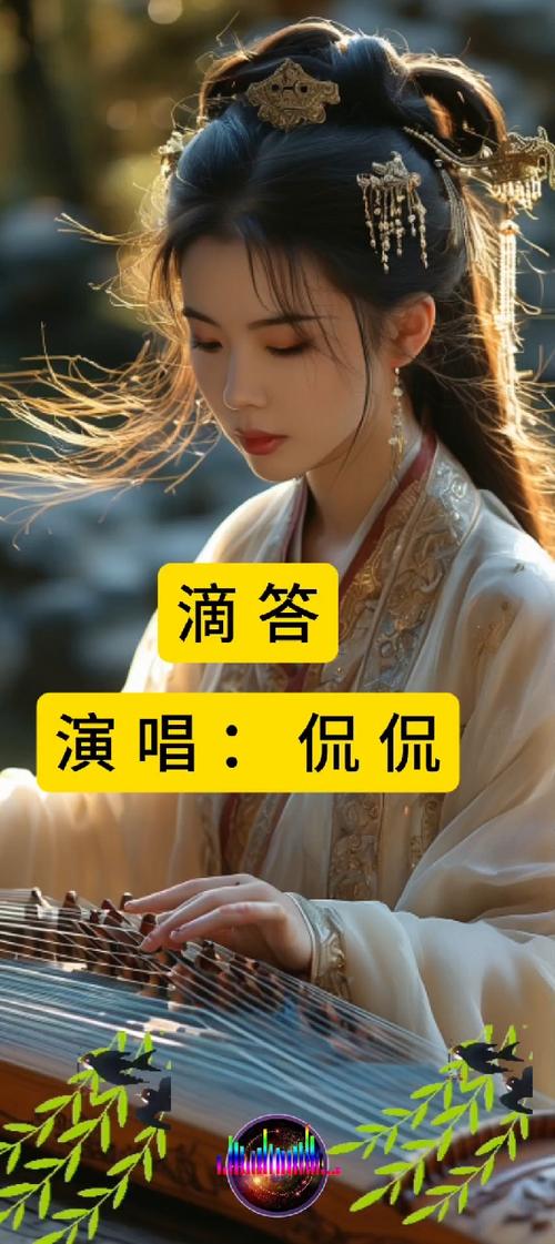 《滴答》原唱完整版图标