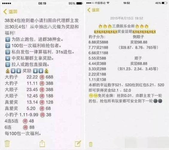 红包扫雷技巧发包数字视频