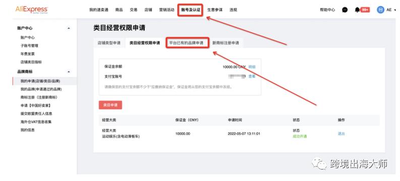 速卖通个人可以入驻吗图标