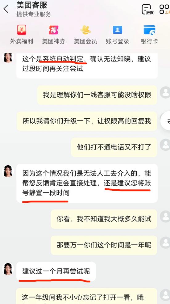 美团酒店风控是什么意思图标