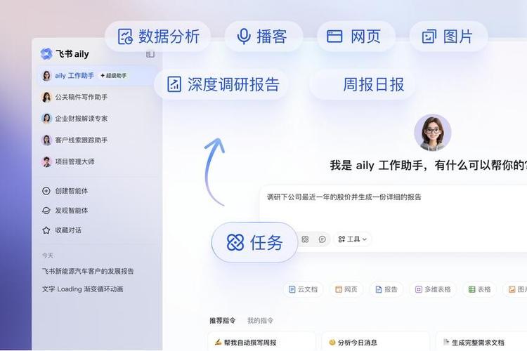 飞书可以改定位吗图标