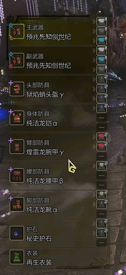 怪猎世界铳枪毕业配装图标