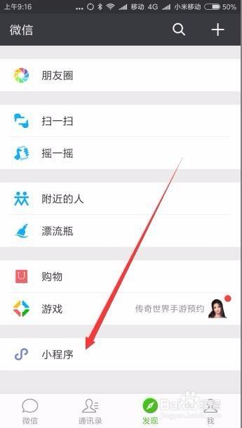 微信小程序魔狱奇迹兑换码截图