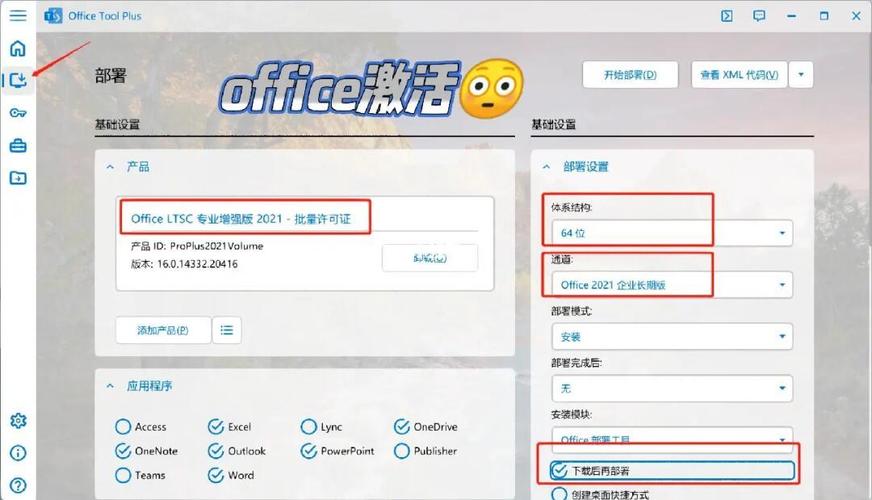 小黑屋一键激活工具图标