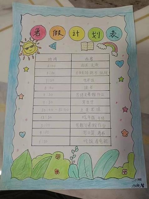 简单又漂亮的计划表图片图标