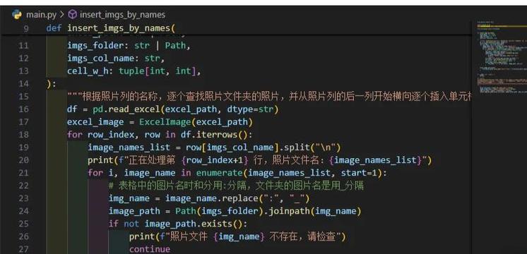 为什么excel图片会变成代码