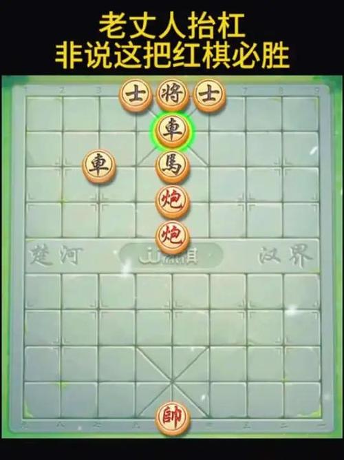 JJ象棋残局闯关21攻略图标