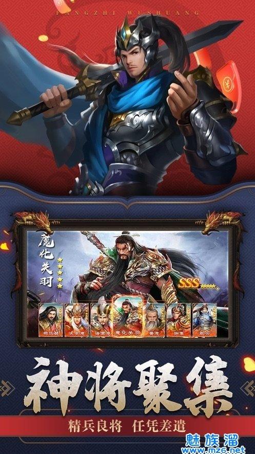 福利三国红包版图标