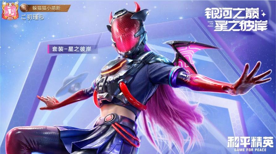 和平精英皮肤排行前十截图