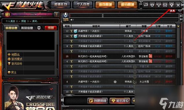 cf进入游戏屏幕就变小图标