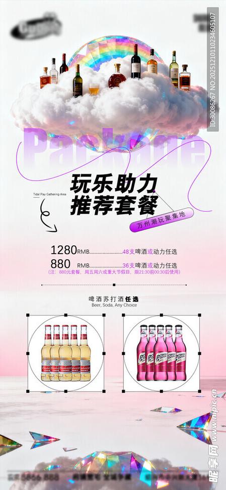 日常广告截图