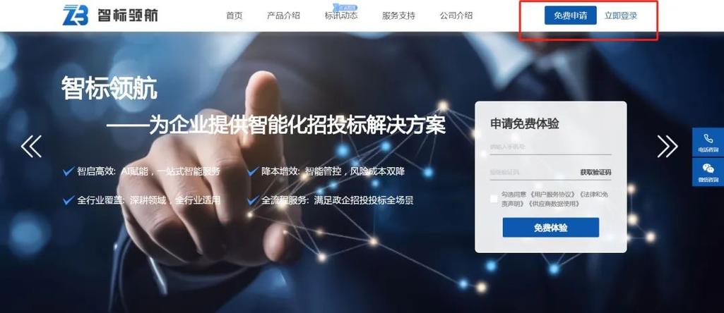 投标工具截图