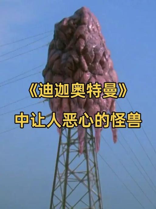 迪迦奥特曼怪兽图鉴目录图标