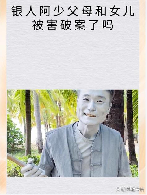 银对人有什么好处截图