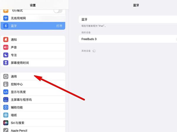 苹果ipad授权信任软件在哪里设置啊图标