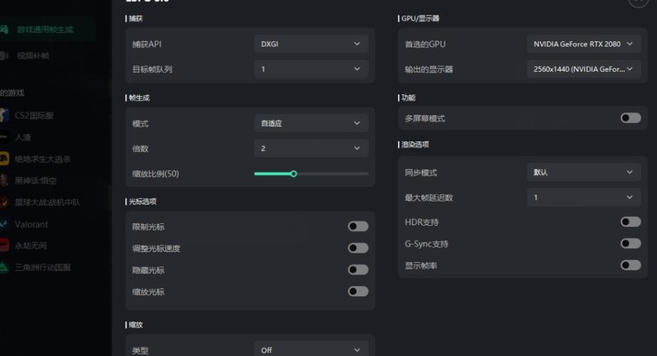 游戏帧数怎么设置截图