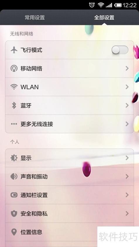 卸载小米内置应用图标