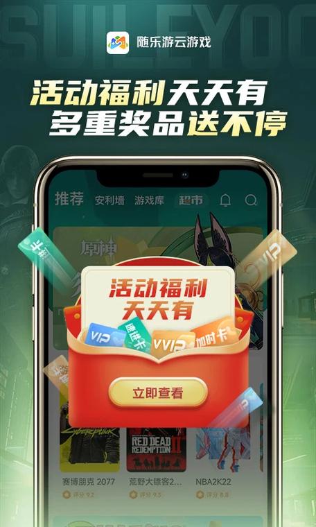 云游戏破解版永久免费截图