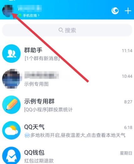 你已允许接受临时会话对方会显示吗图标