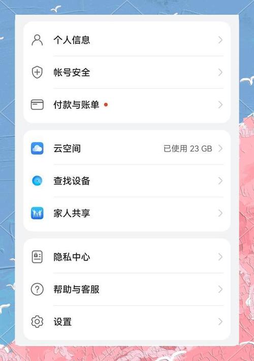华为云空间升级