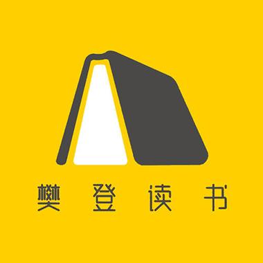 樊登读书免费版图标