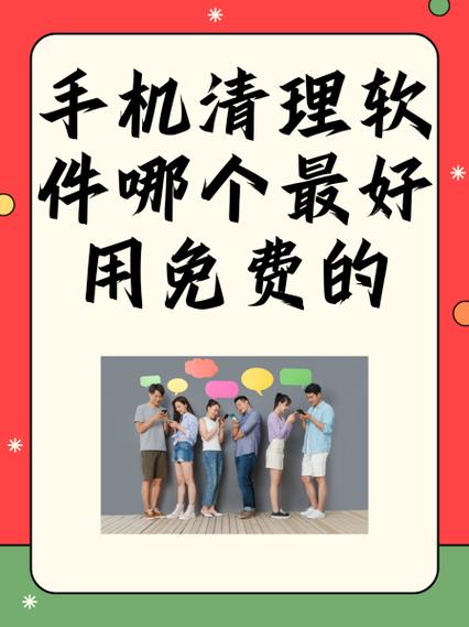 手机管家的好处和坏处