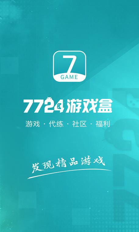 2344游戏盒图标