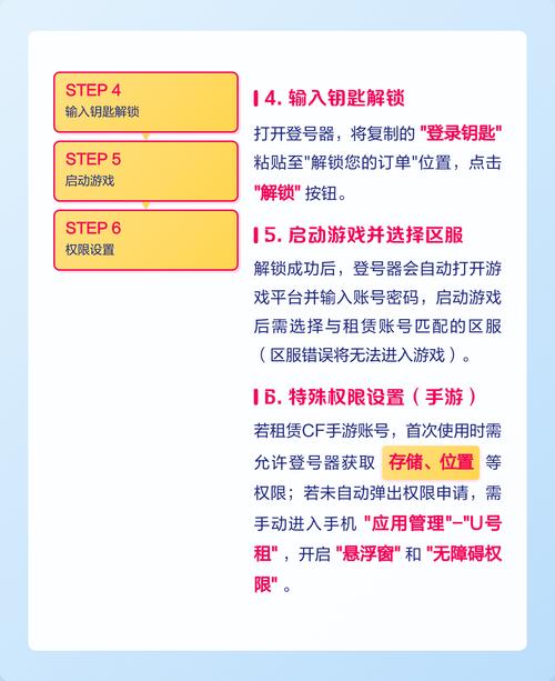 u号租怎么上号图标