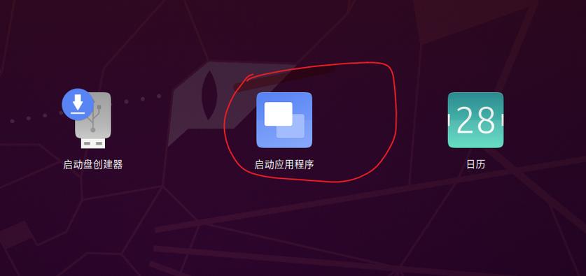 苹果手机充电时屏幕常亮怎么关闭图标