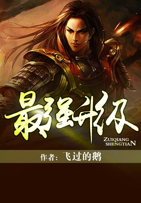 最强升级系统赵放图标