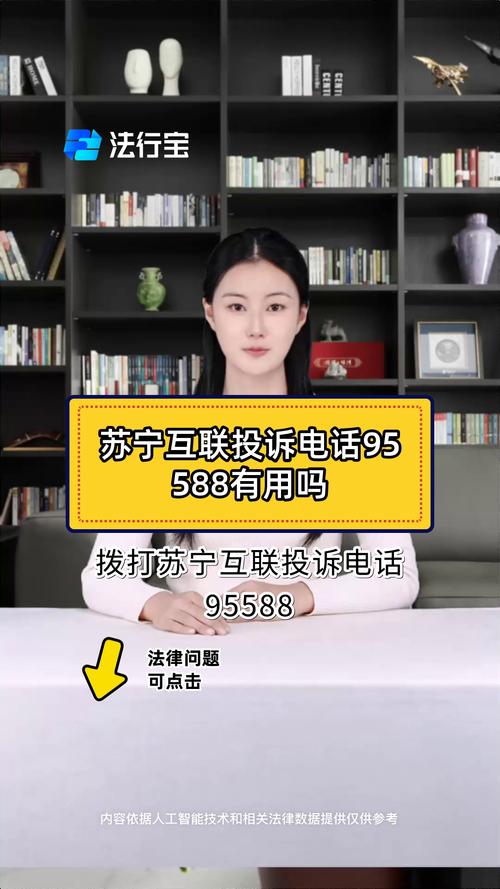苏宁互联来电是干嘛的图标
