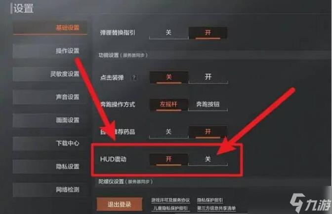 暗区突围如何关闭补齐队友图标